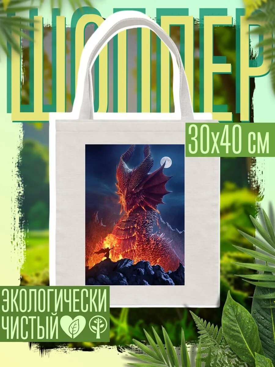 Сумка шоппер