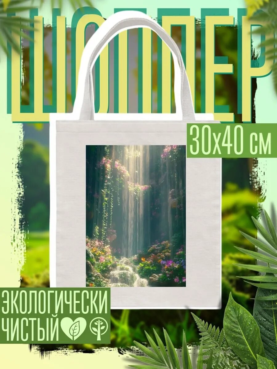 Сумка шоппер