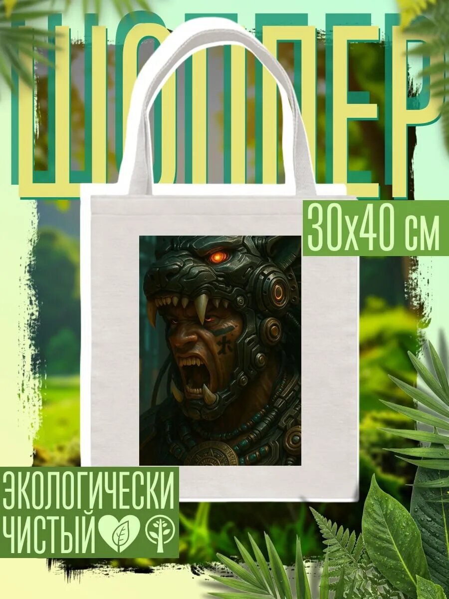 Сумка шоппер