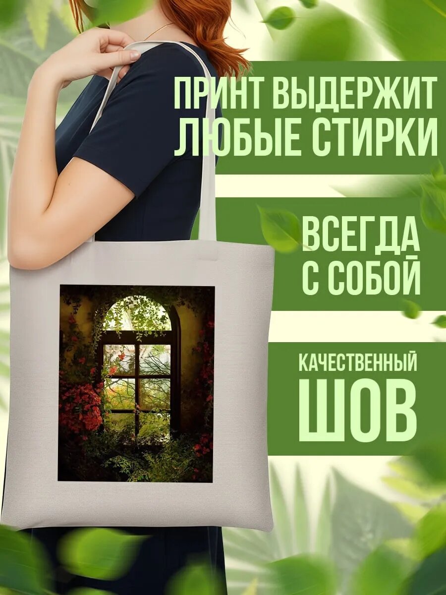 Сумка шоппер , айвори — фото 1
