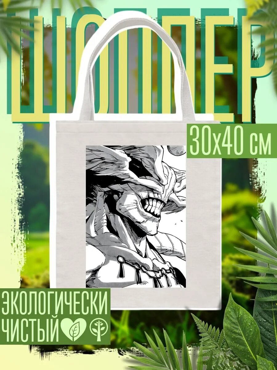 Сумка шоппер