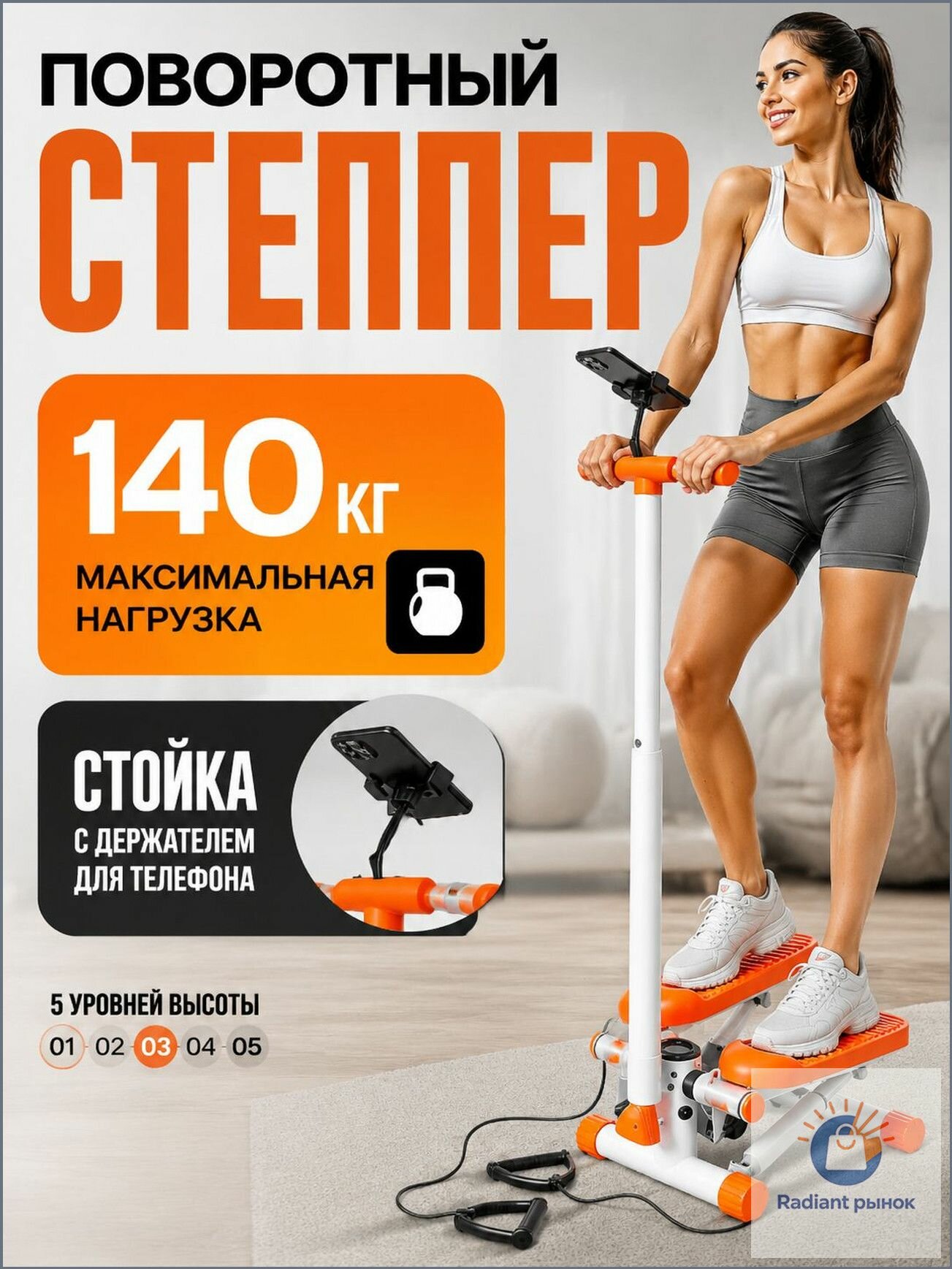 Степпер для дома со стойкой для ног ягодиц
