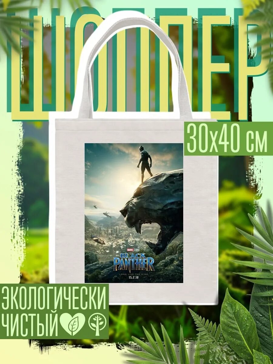 Сумка шоппер