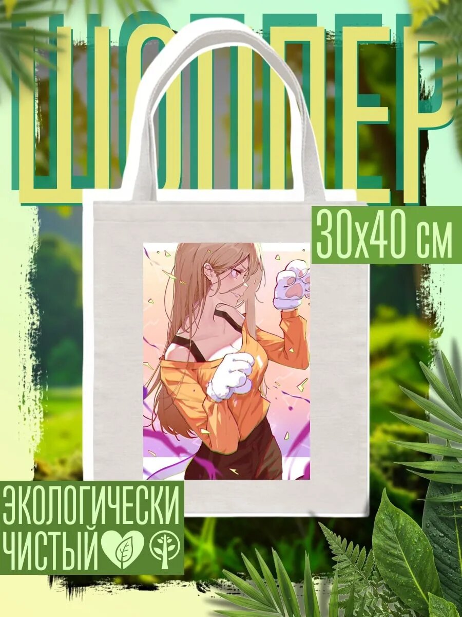 Сумка шоппер
