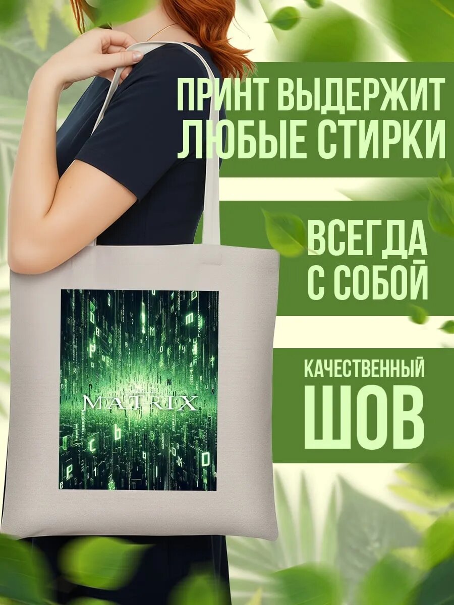 Сумка шоппер , айвори — фото 1