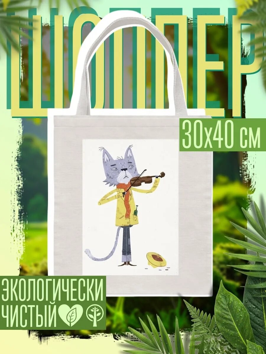 Сумка шоппер