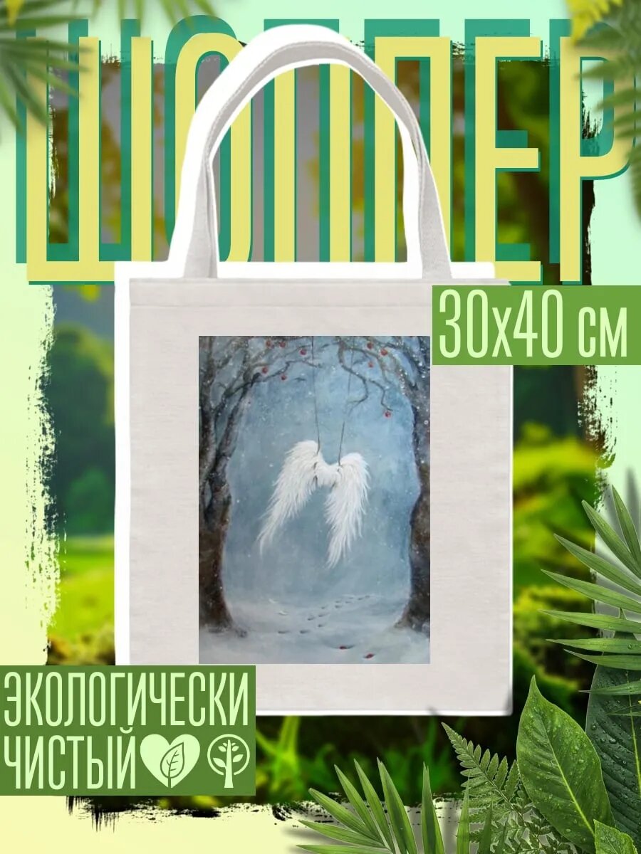 Сумка шоппер