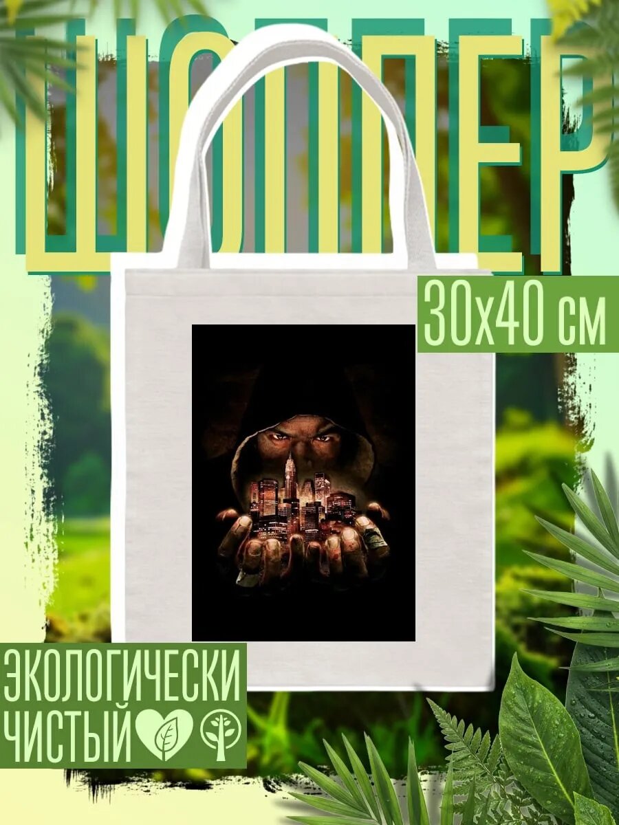 Сумка шоппер