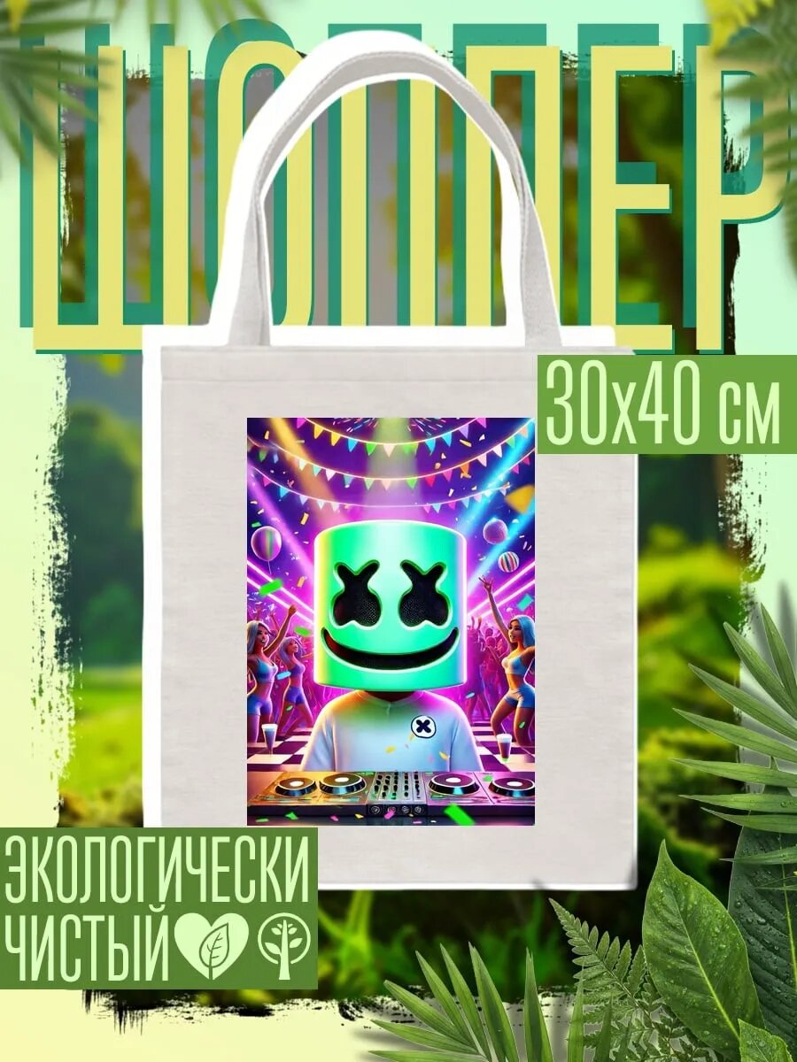 Сумка шоппер