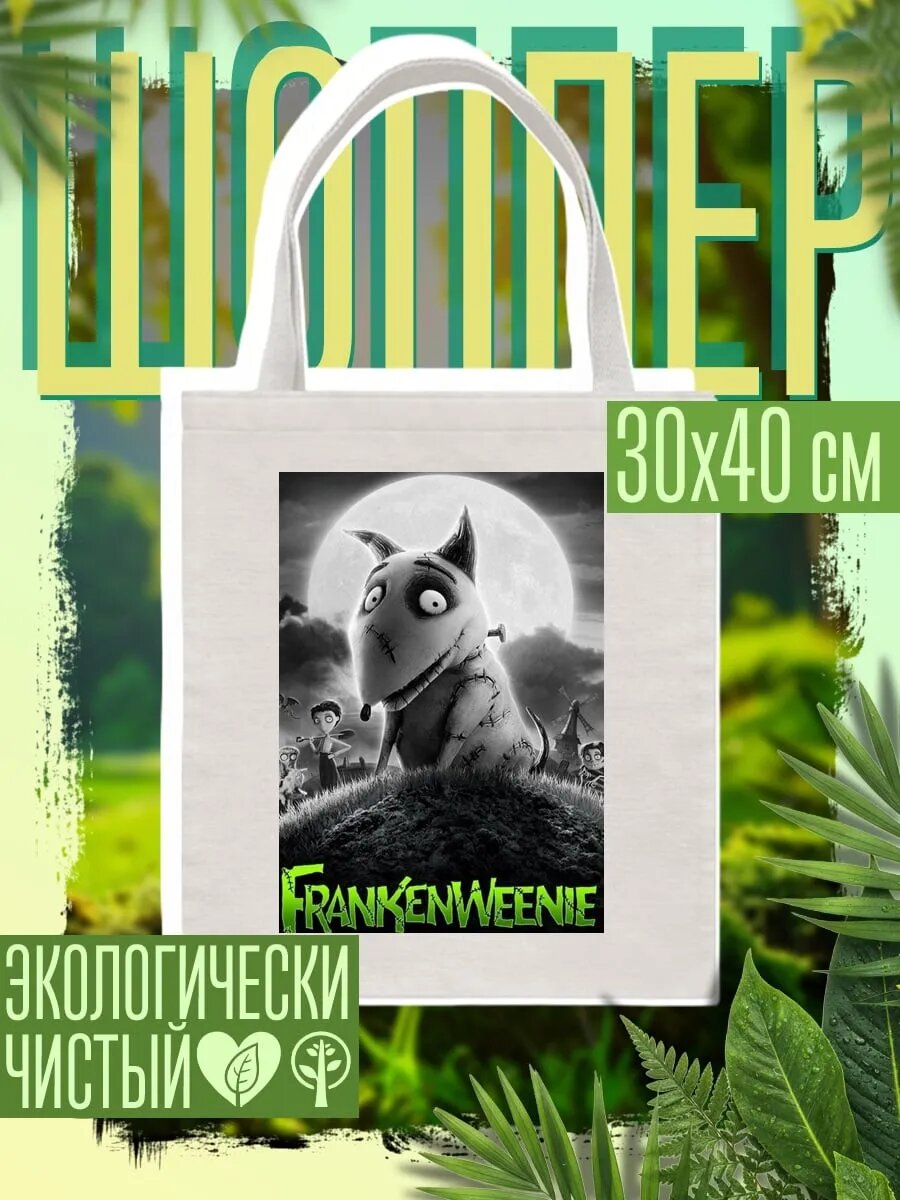 Сумка шоппер