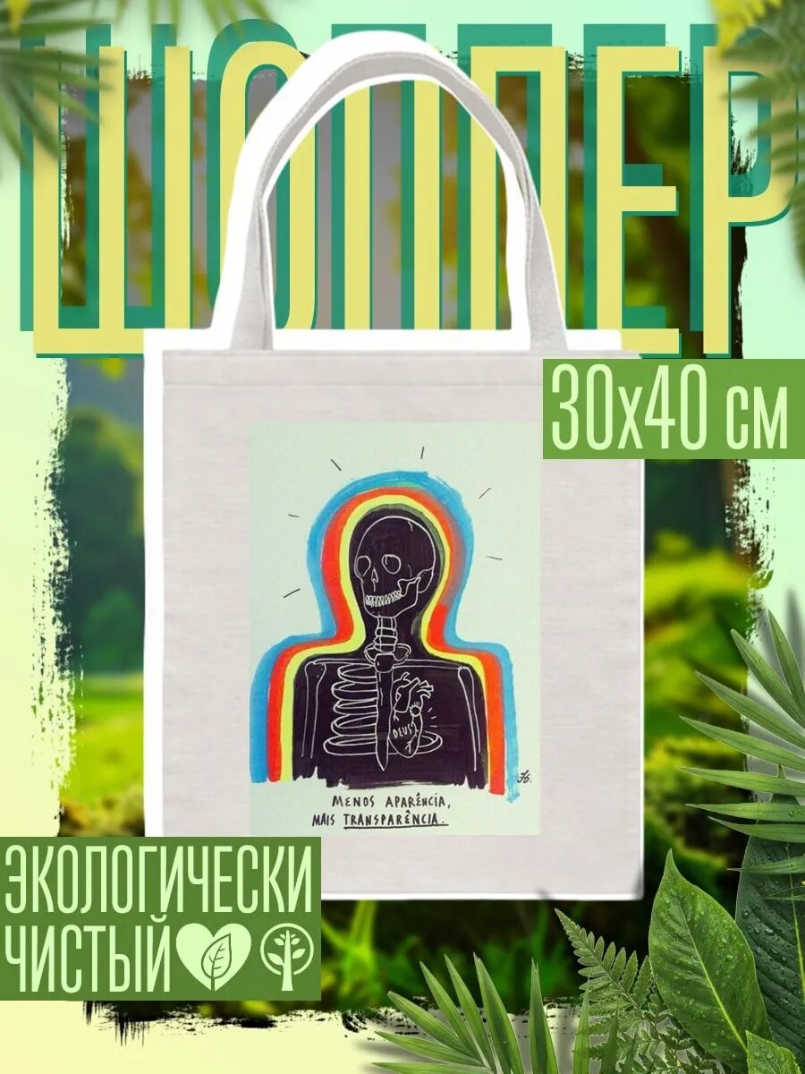 Сумка шоппер