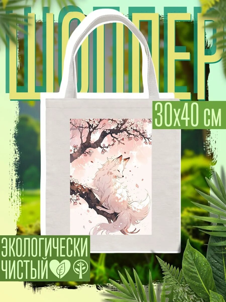 Сумка шоппер