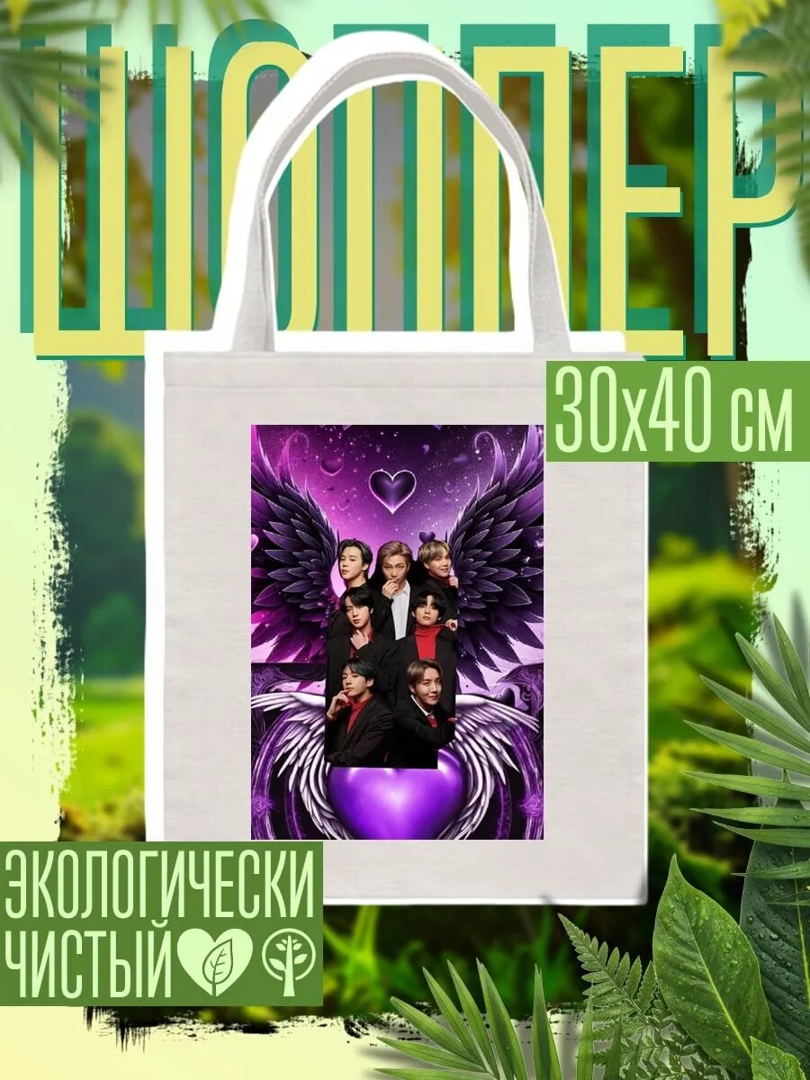Сумка шоппер