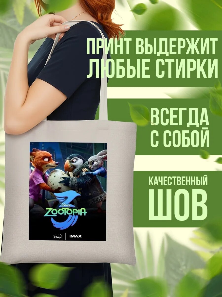 Сумка шоппер , айвори — фото 1