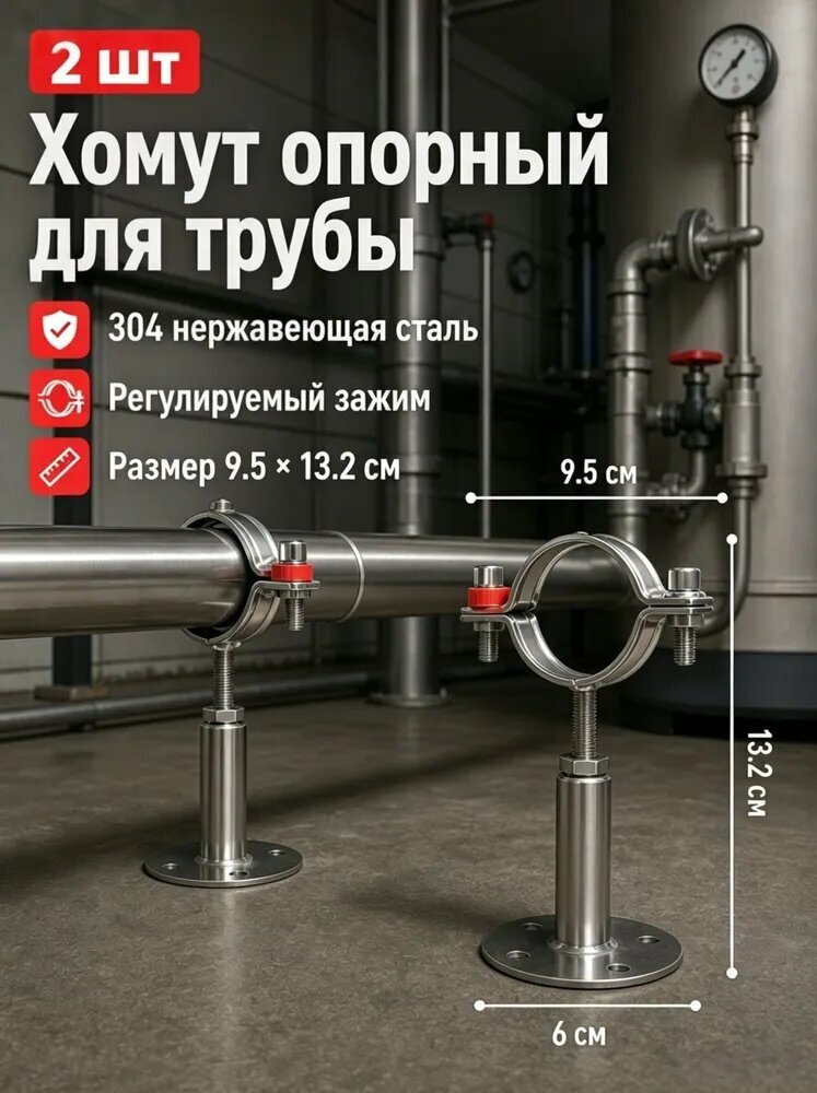 Крепление Для Трубы, Регулируемый Держатель, Настенное И Потолочное Крепление, Из Нержавеющей Стали, 2 Шт, Серебристый, Размер 13.20X9.50X6.00 См