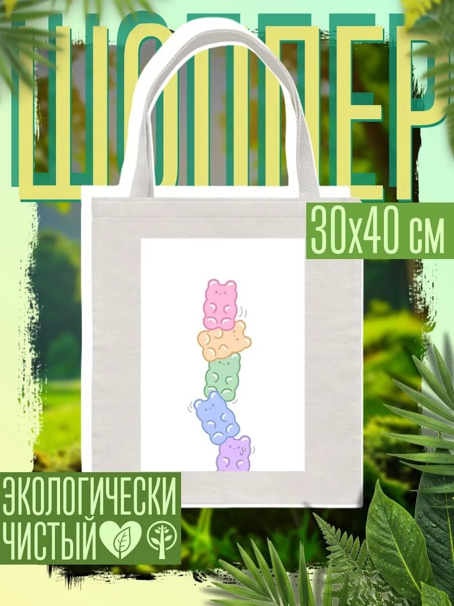 Сумка шоппер