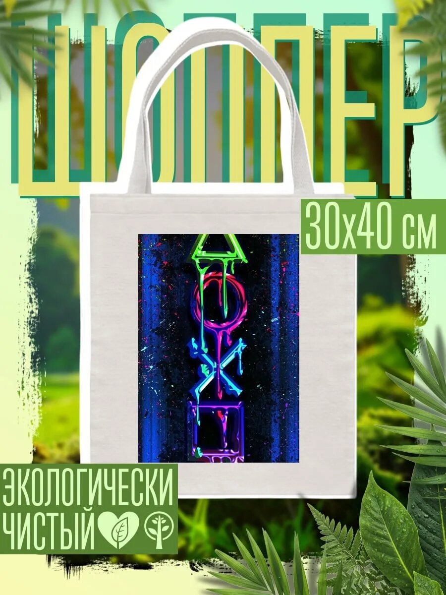 Сумка шоппер