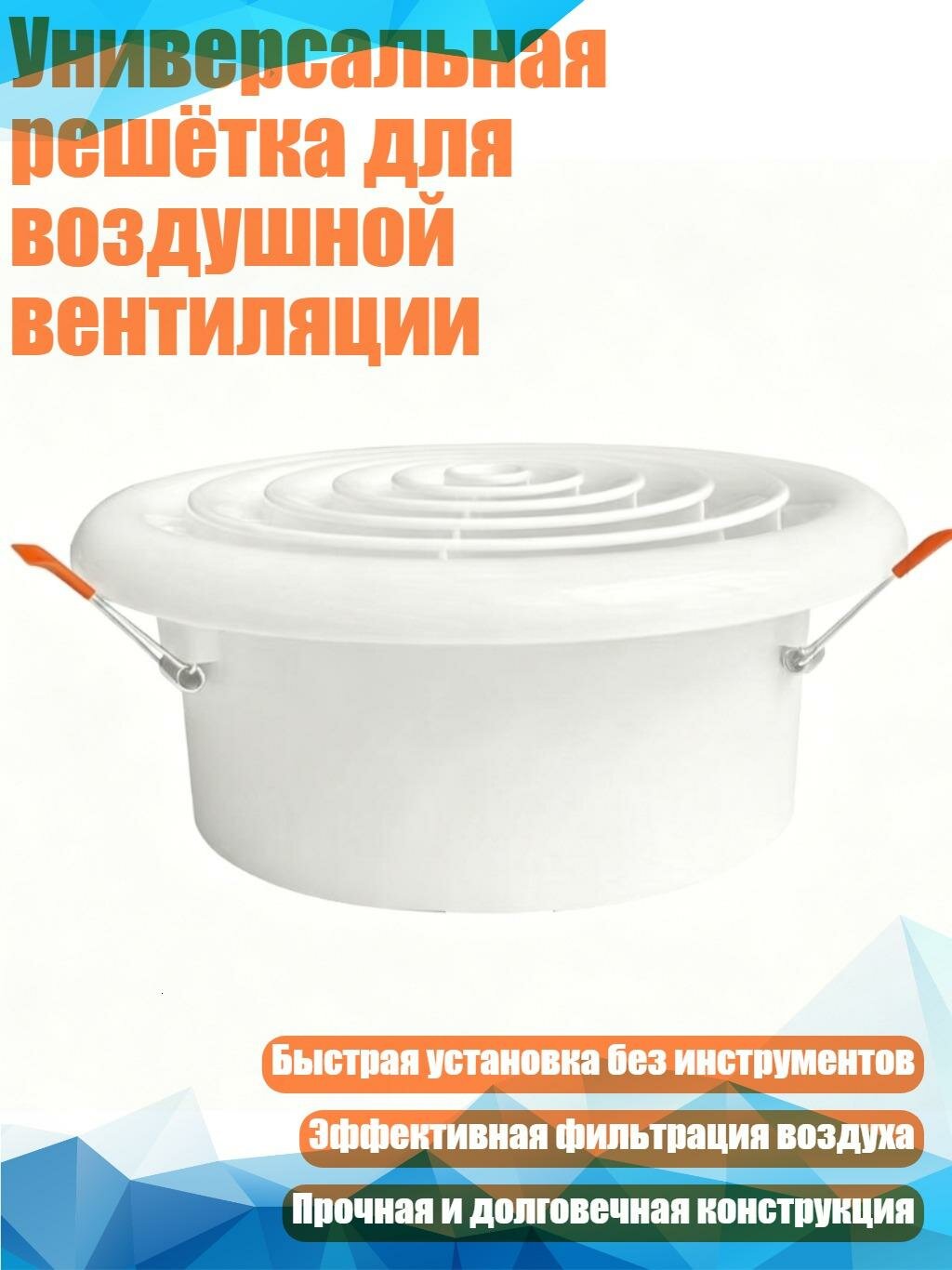 Универсальная решётка для воздушной вентиляции, 3 - 2