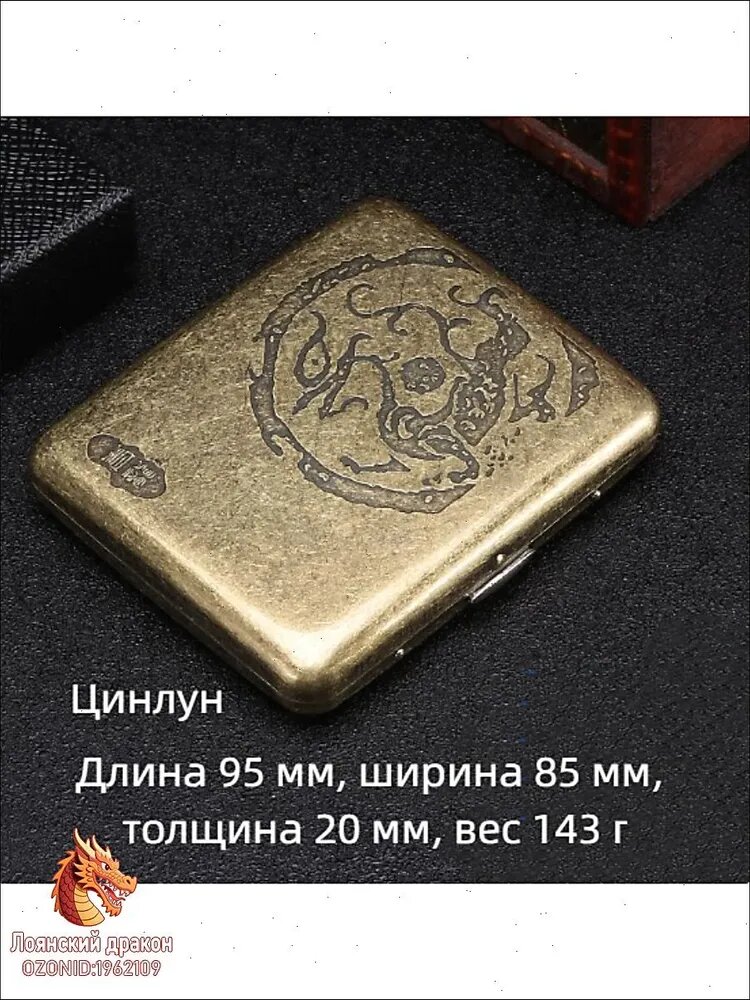 Латунный портсигар "Че Гевара", 20 сигарет