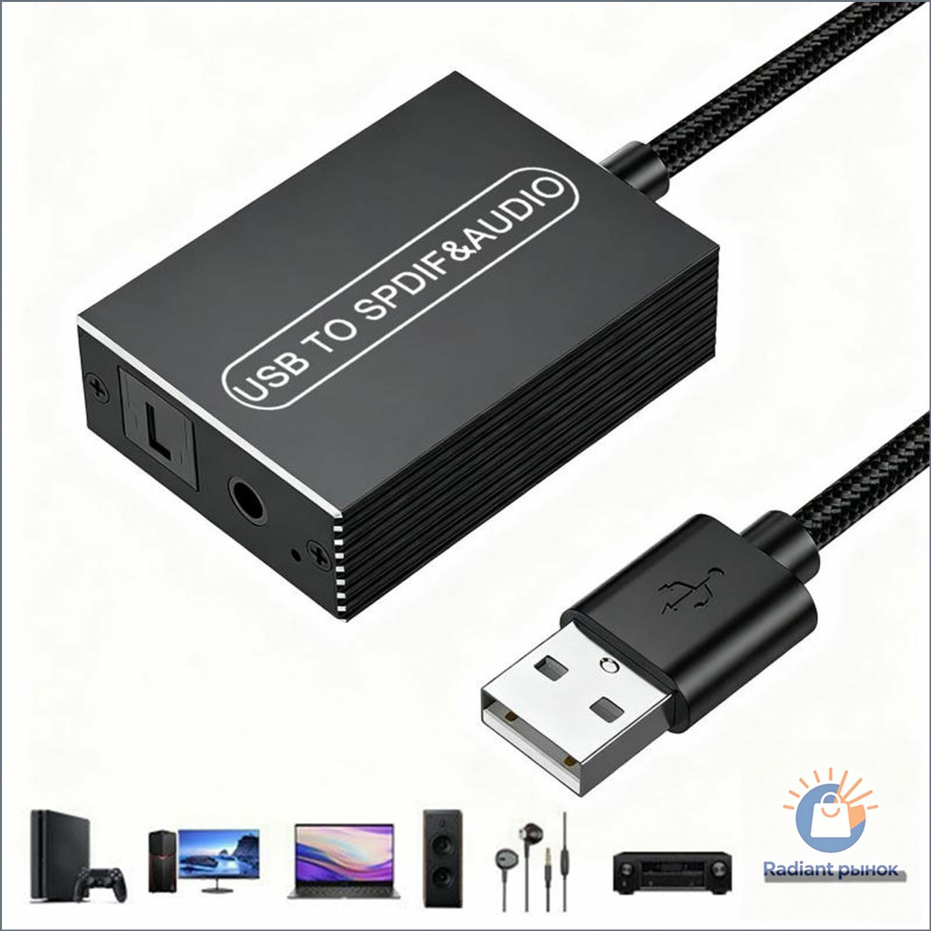 USB-адаптер для аудио в цифровой формат SPDIF и аналоговый 3,5 мм