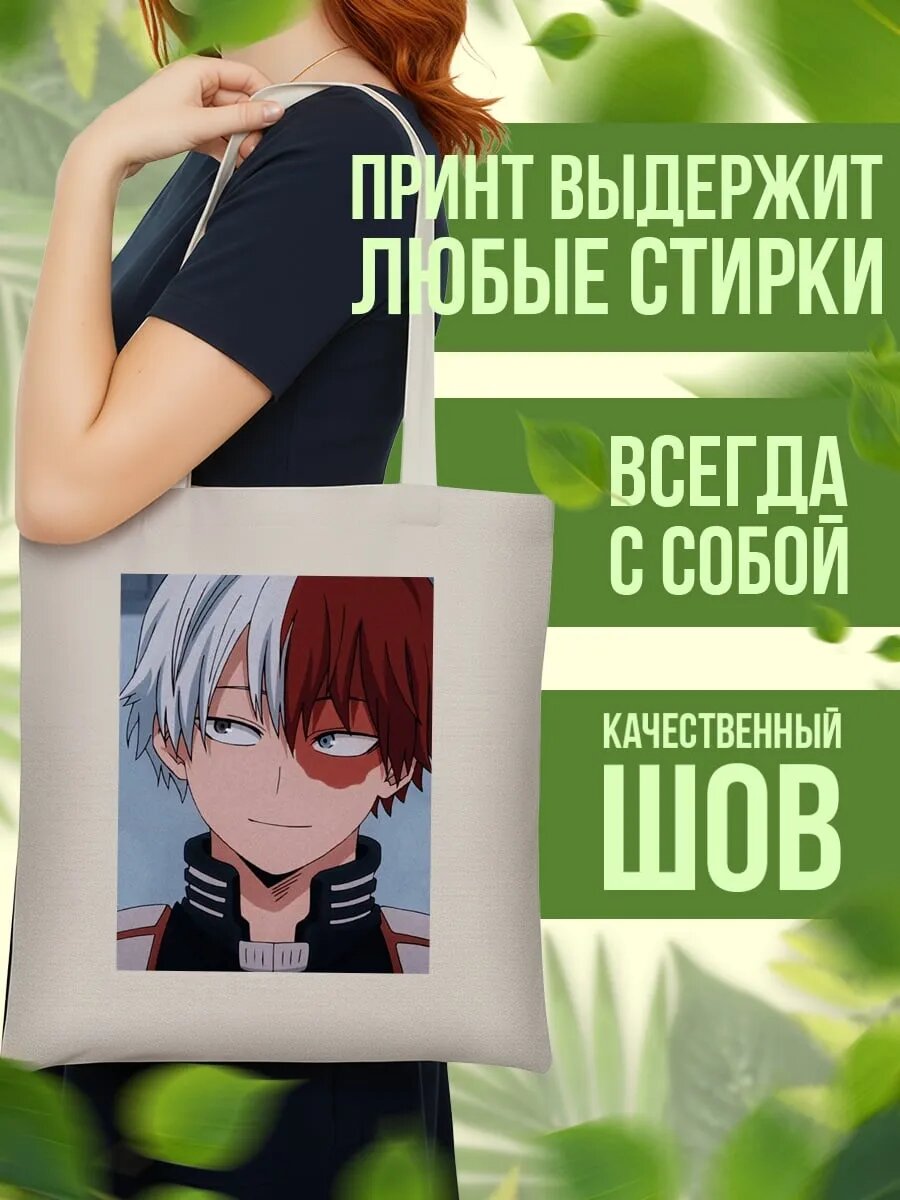 Сумка шоппер , айвори — фото 1