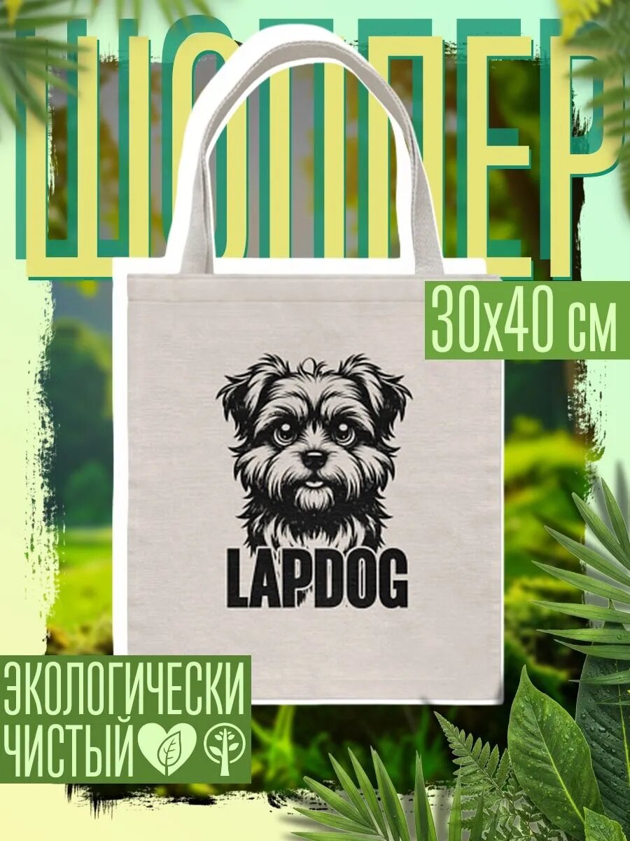 Сумка шоппер
