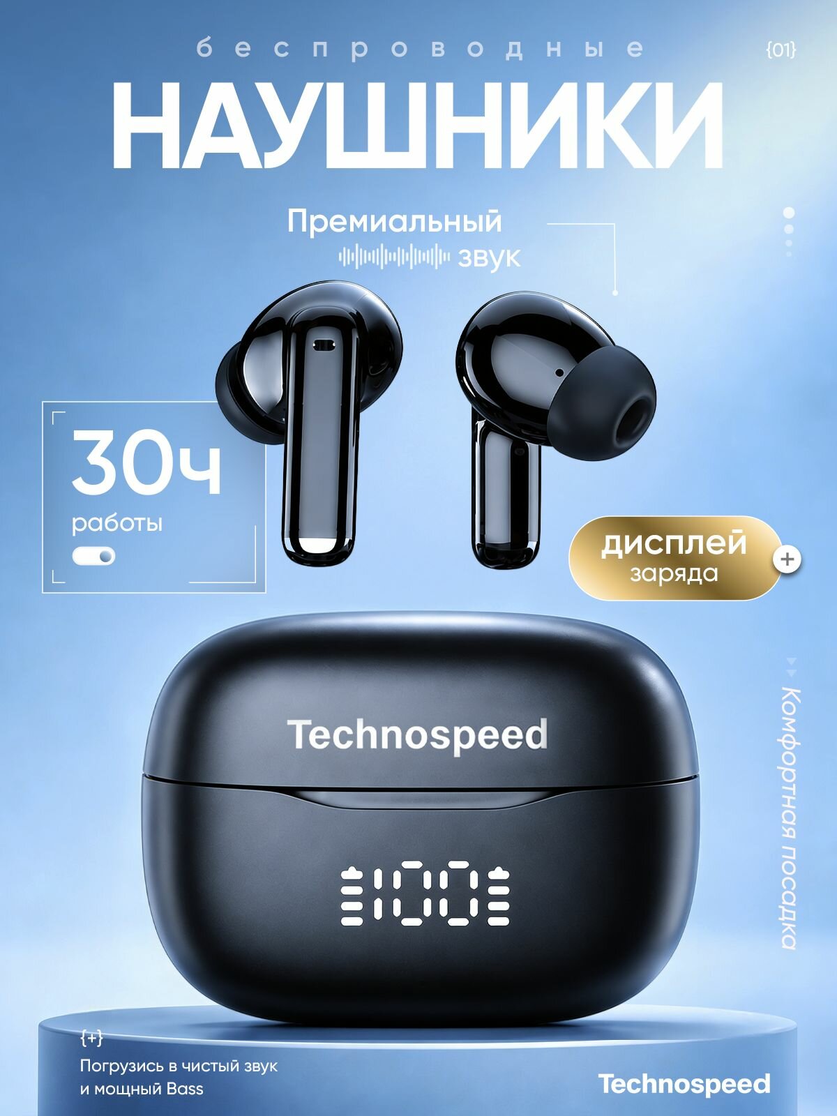 Наушники беспроводные Techospeed TS02 TWS, Bluetooth 6.0, USB Type-C, черные с Bluetooth 6.0 с USB Type-C черные TWS