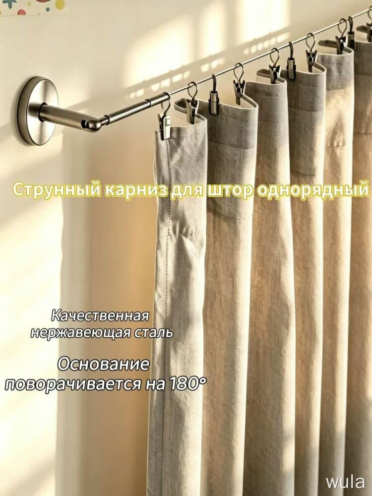 IKEA Струнный карниз для штор однорядный, настенный и потолочный, 5 метров