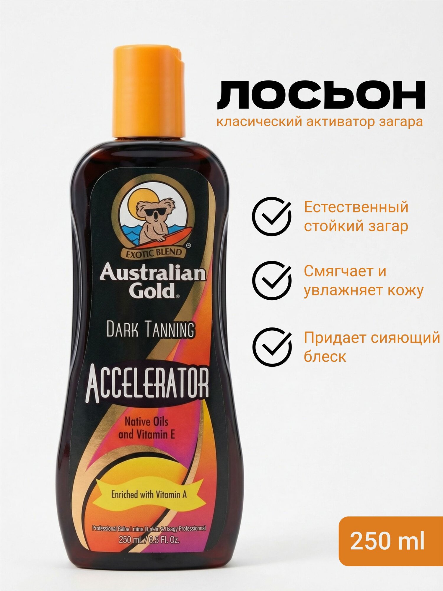 Крем для загара в солярии Australian Gold Accelerator Dark Tanning, 250 мл