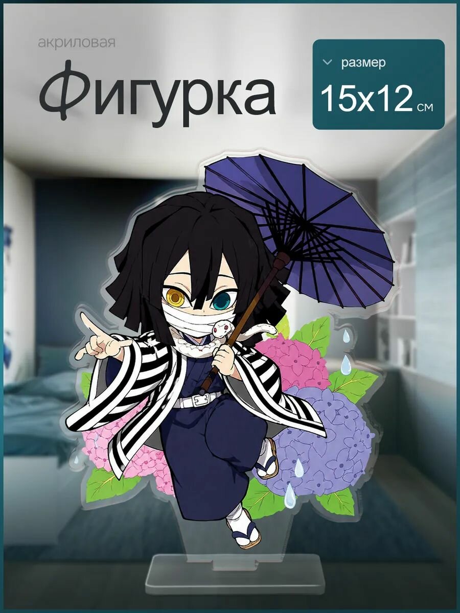 Акриловая фигурка Игуро Обанай