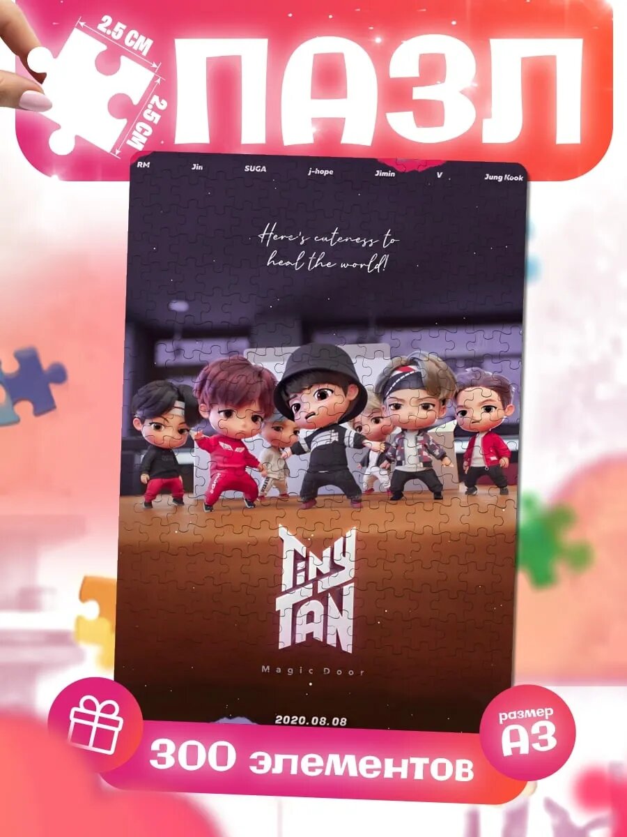 Пазлы для детей и взрослых Tiny TAN группа