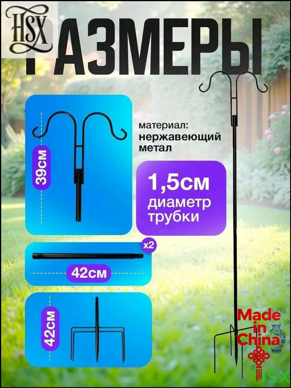 Кронштейн для кашпо 195 шт