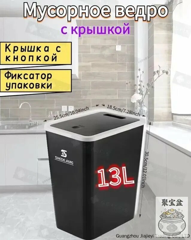 Мусорное ведро 4KLFCCAP5C, 13 л, 1 шт