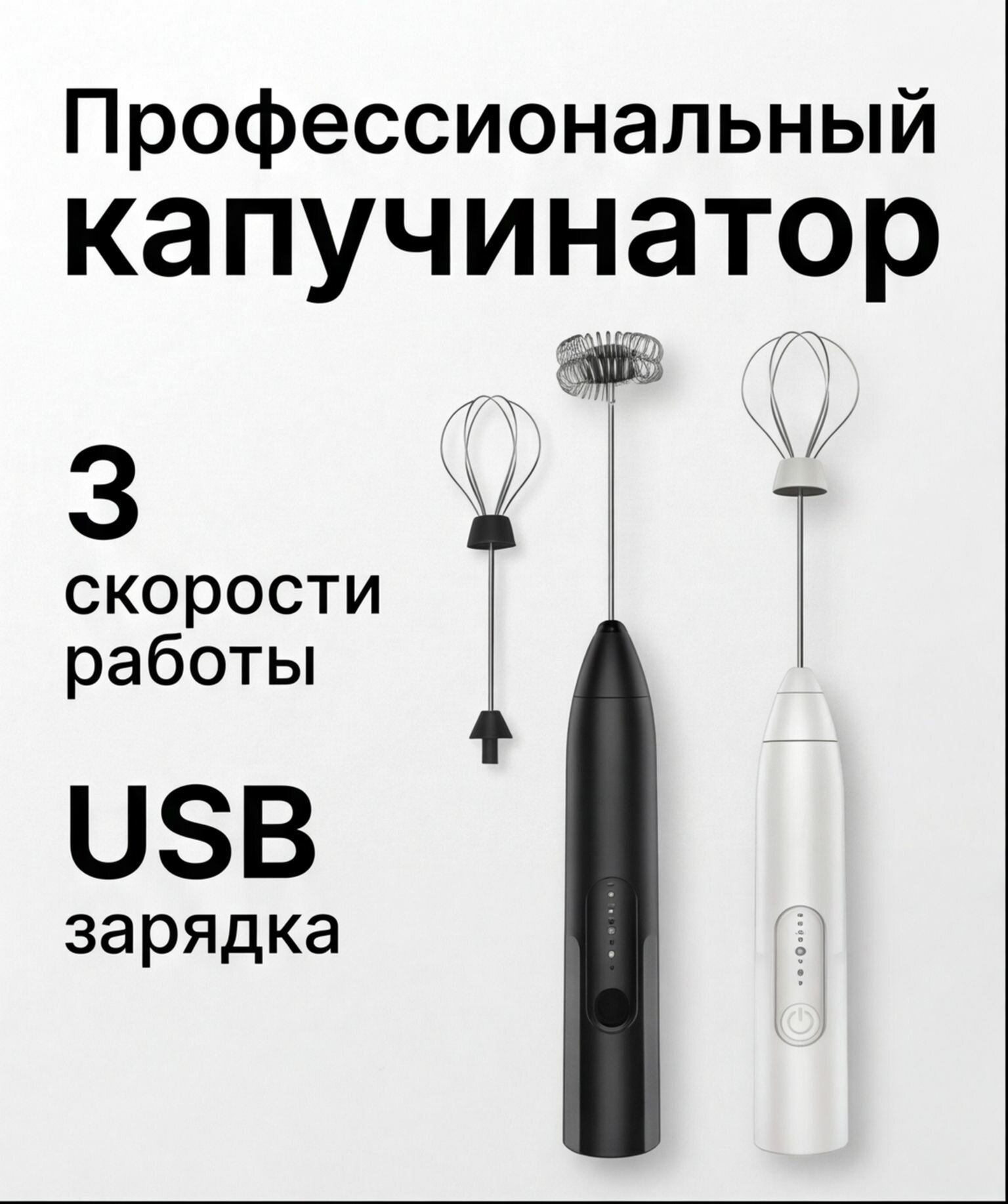 Миксер Для Кофе/Вспениватель молока