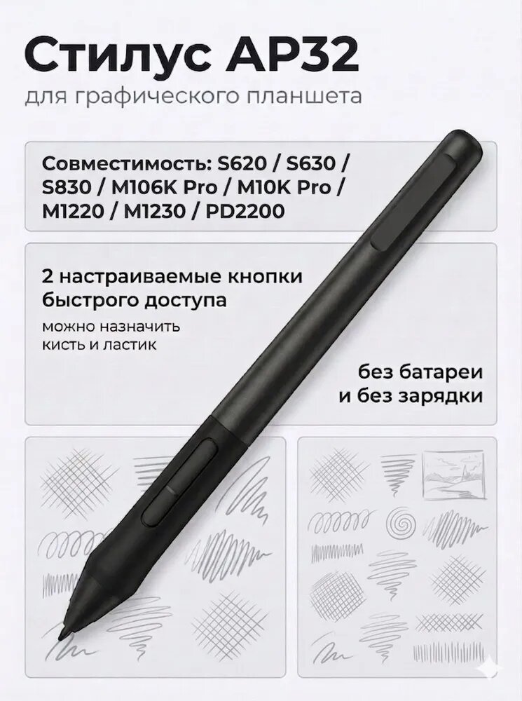 Перо AP32 для графического планшета, 8192 уровня, безбатарейное, для PD2200/S620/S630, стилус для цифрового рисования