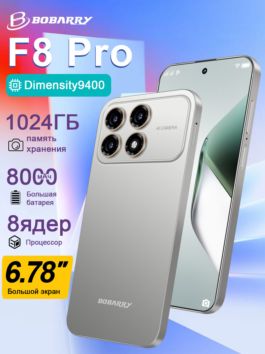 Android смартфон F8 Pro 5G Dimensity 9400 16ГБ+1024ГБ 8000 мАч Батарея Мобильный телефон студента, Серый