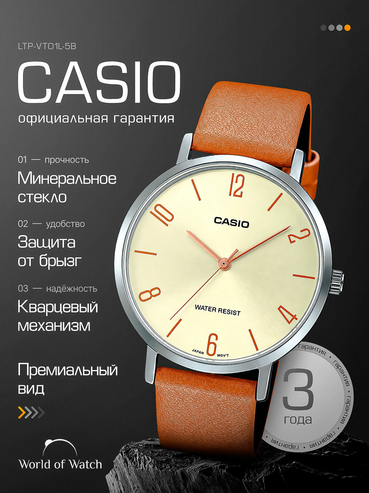 Наручные часы CASIO Collection