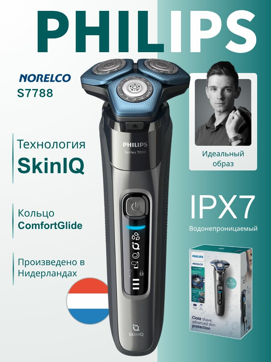 Philips Электробритва Norelco Series 7000 S7788, серебристый, темно-синий
