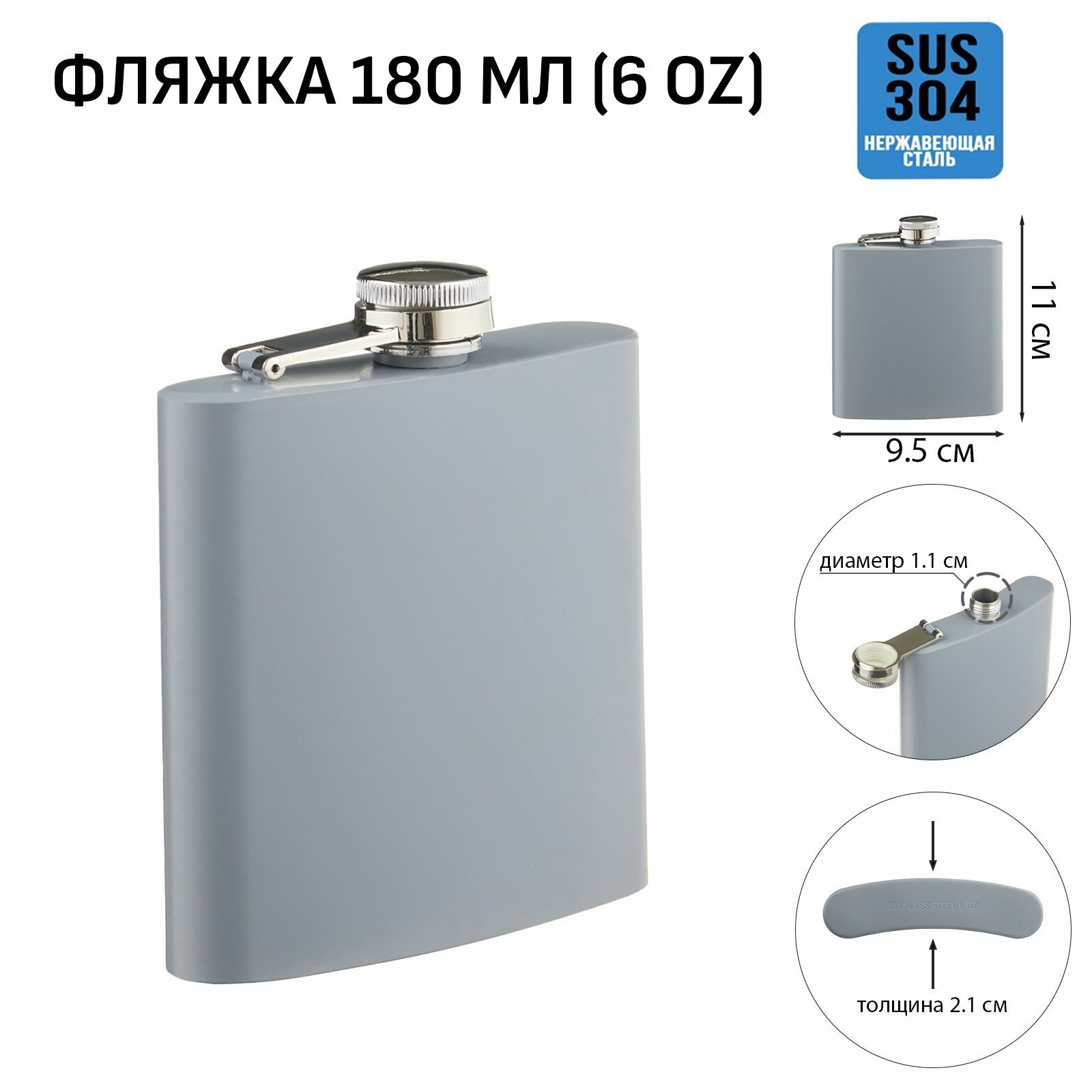 Фляжка 180 мл, подарочная, армейская, 6 oz, нержавеющая сталь, серая