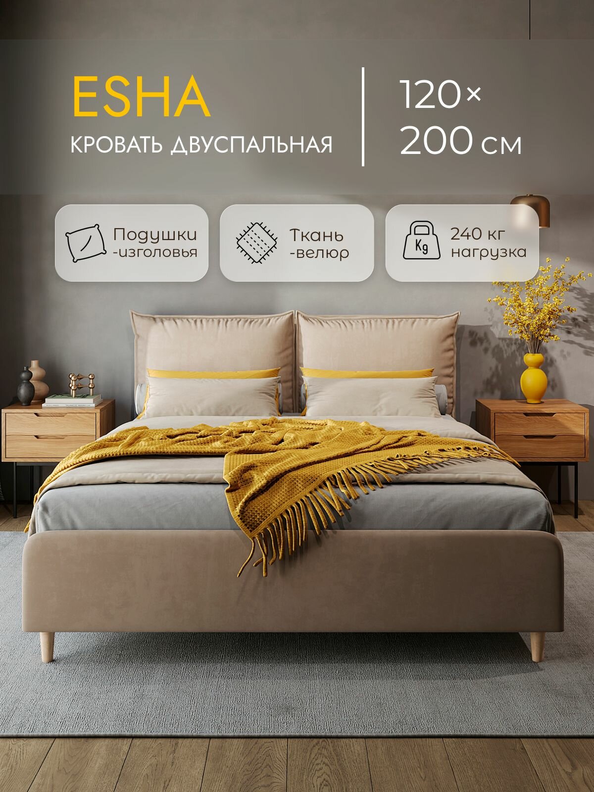 Односпальная кровать 120х200 с подъемным механизмом, "Esha" с мягким изголовьем, на высоких ножках, ортопедическое основание, с ящиком для белья. Велюр Dakota 05 светло-бежевый