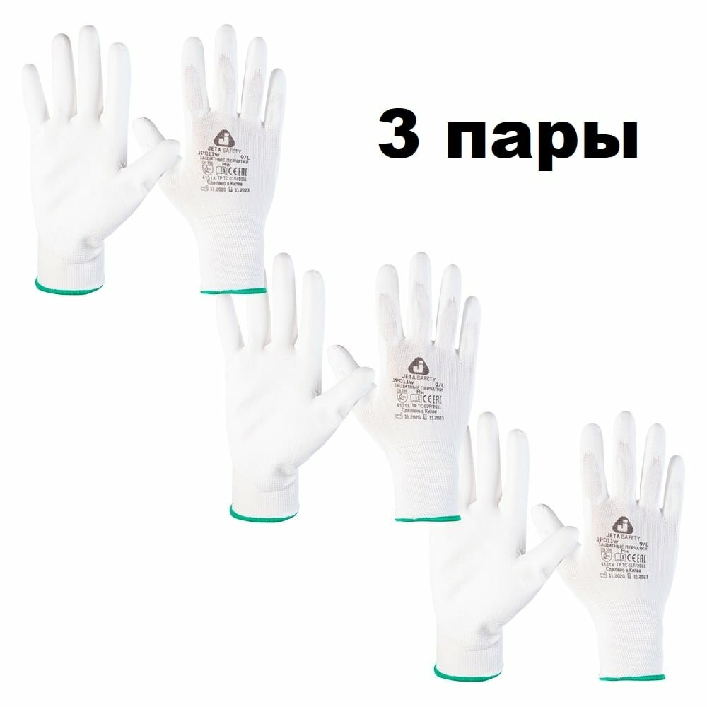 Защитные перчатки Jeta Safety JP011w-L