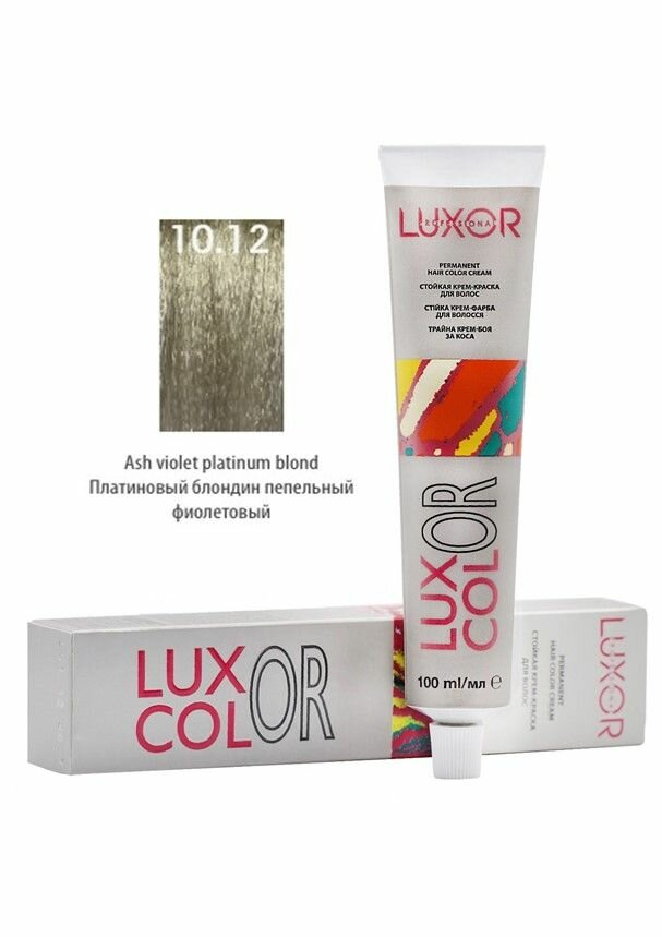 Стойкая крем-краска LUXOR Professional -100мл. LUXCOLOR 10.12 Платиновый блондин пепельный фиолетовый