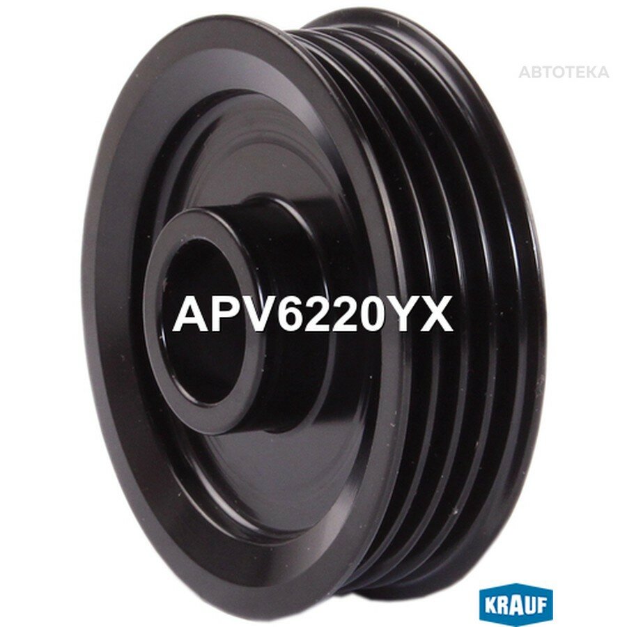 Шкив генератора KRAUF APV6220YX HYUNDAI ACCENT 1.3L/1.4L/1.6L 02->, COUPE (GK) 1.6L 16V/2.0L 01->, ELANTRA (XD) 1.6L/2.0L 03->, GETZ 1.3L/1.4L/1.6L 02->, MATRIX 1.6L/1.8L 01->, TU.