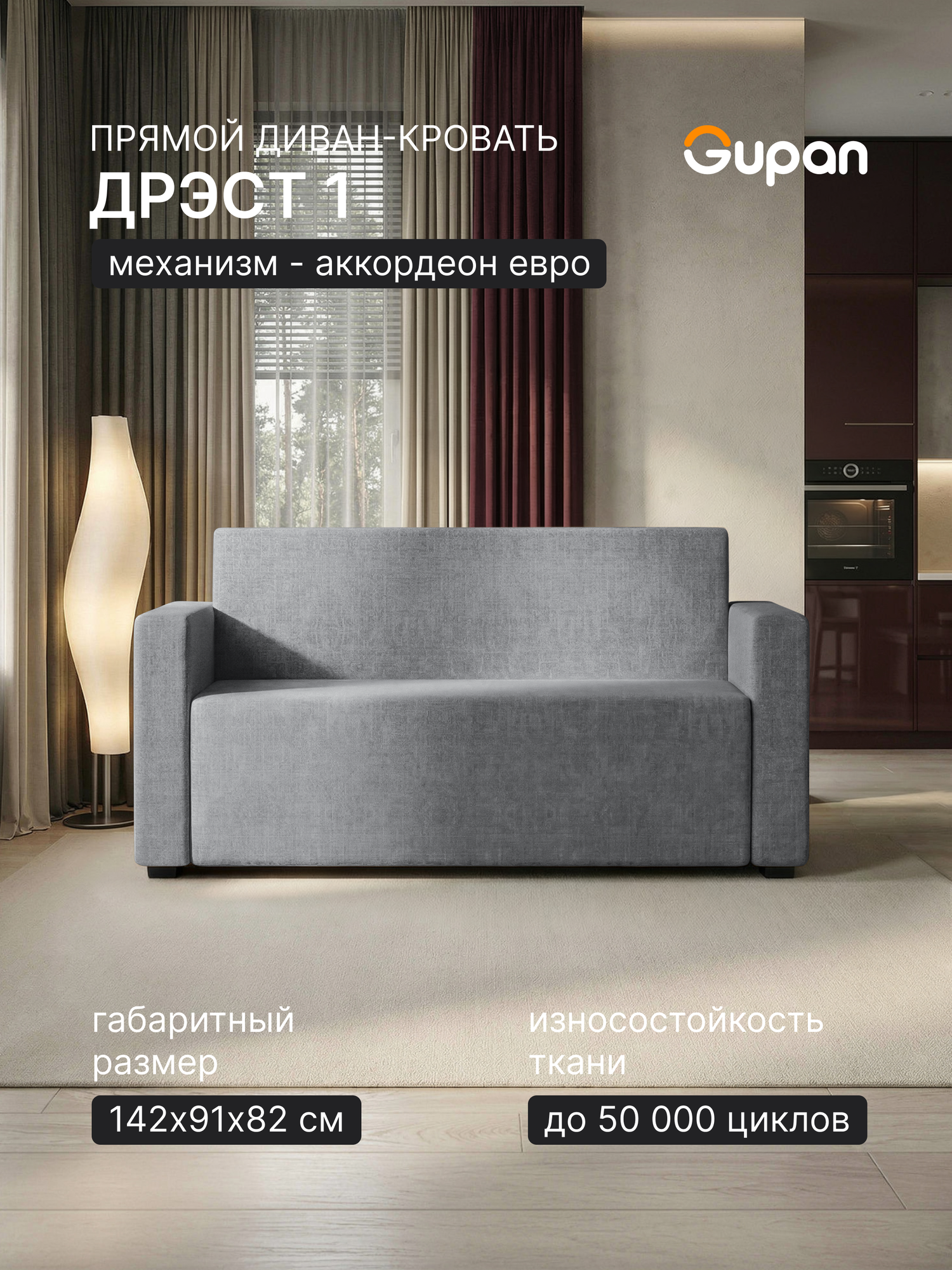 Диван кровать Gupan Дрэст 1 Рогожка Савана Серый, раскладной, механизм французская раскладушка, беспружинный, с ящиком