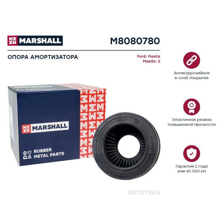 Подшипник опоры амортизатора FORD FIESTA V/FUSION 01- пер. MARSHALL M8080780