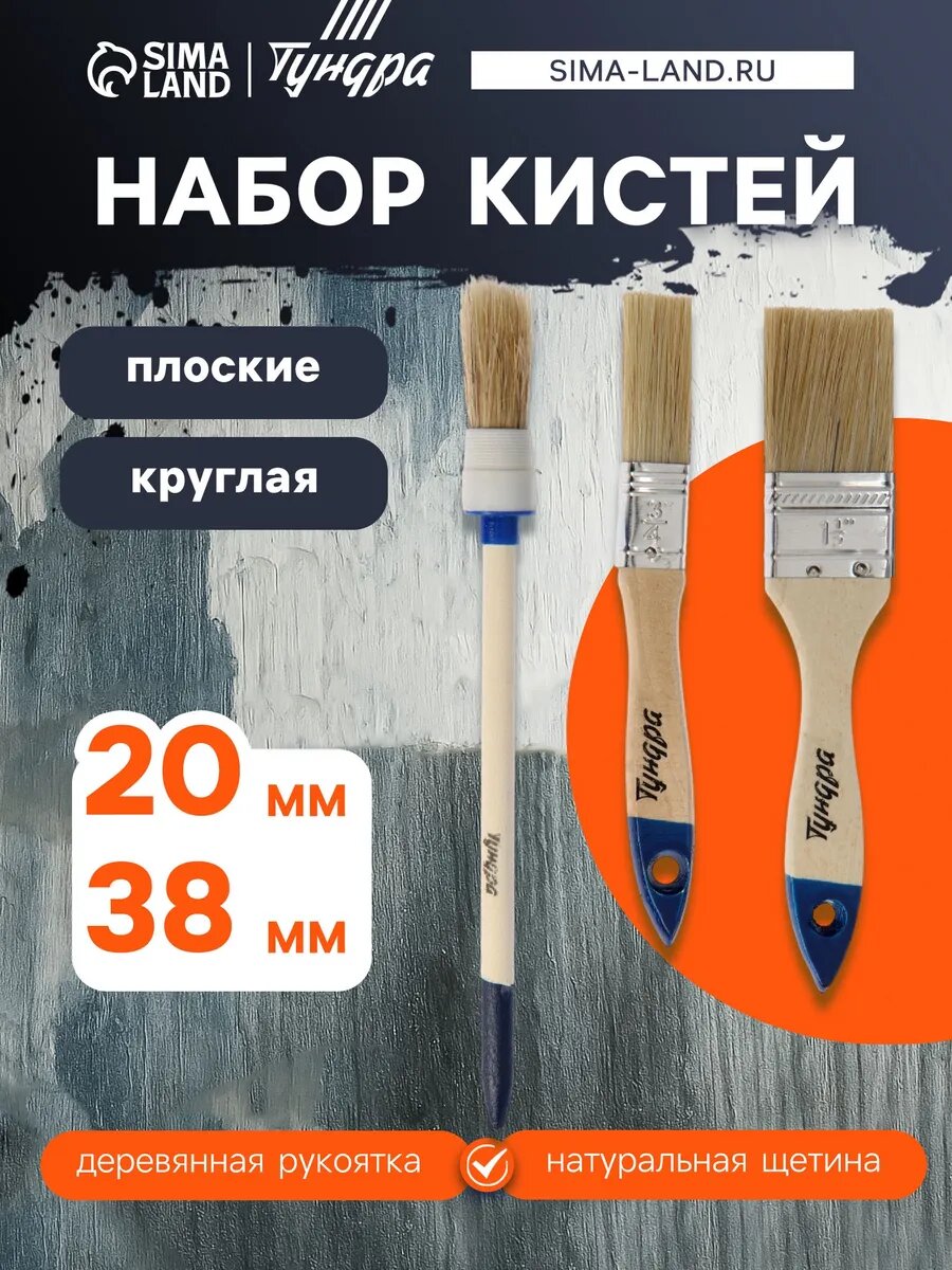 Набор кистей 3 шт