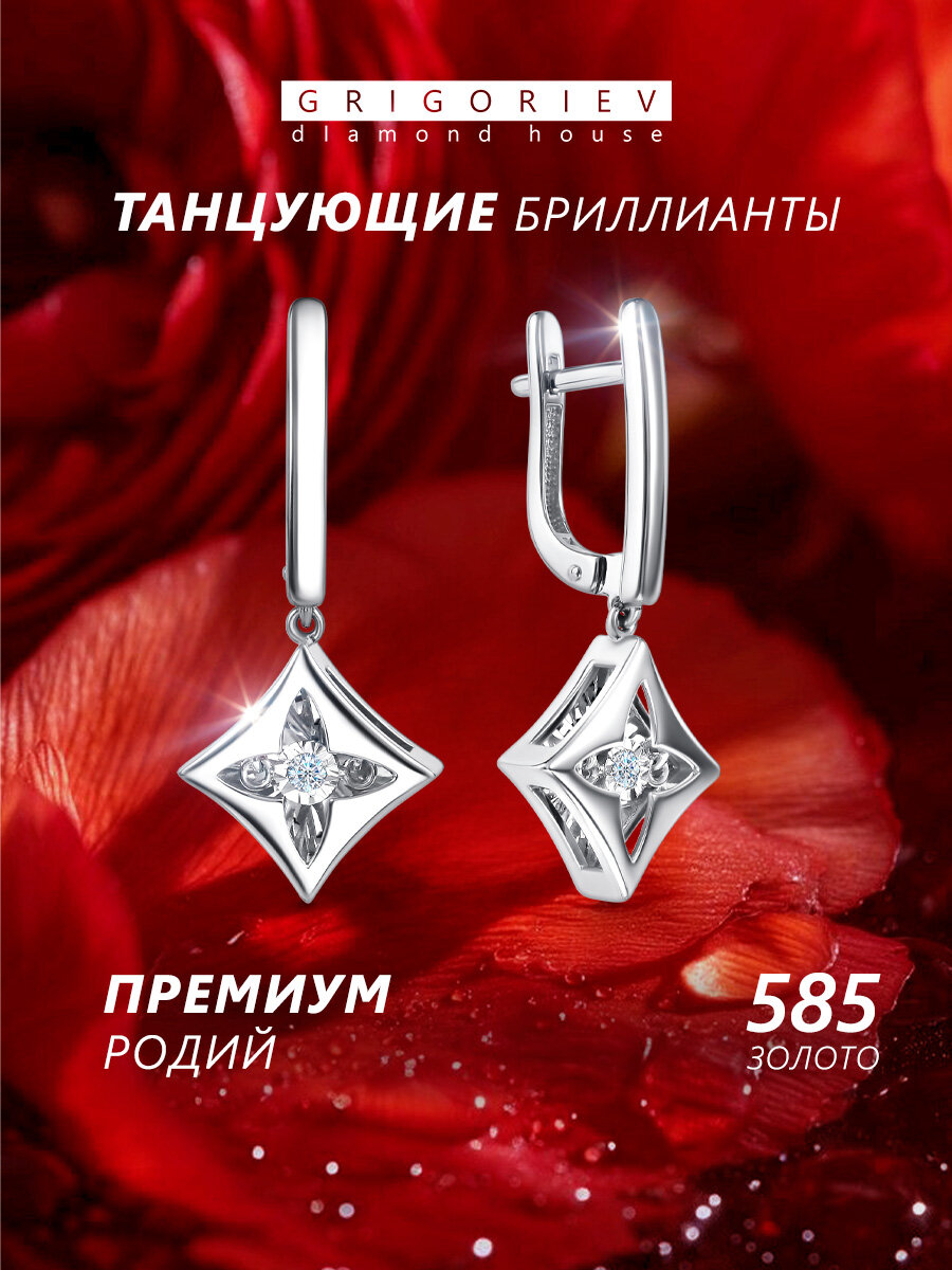 Серьги, золото, 585 проба, родирование, бриллиант