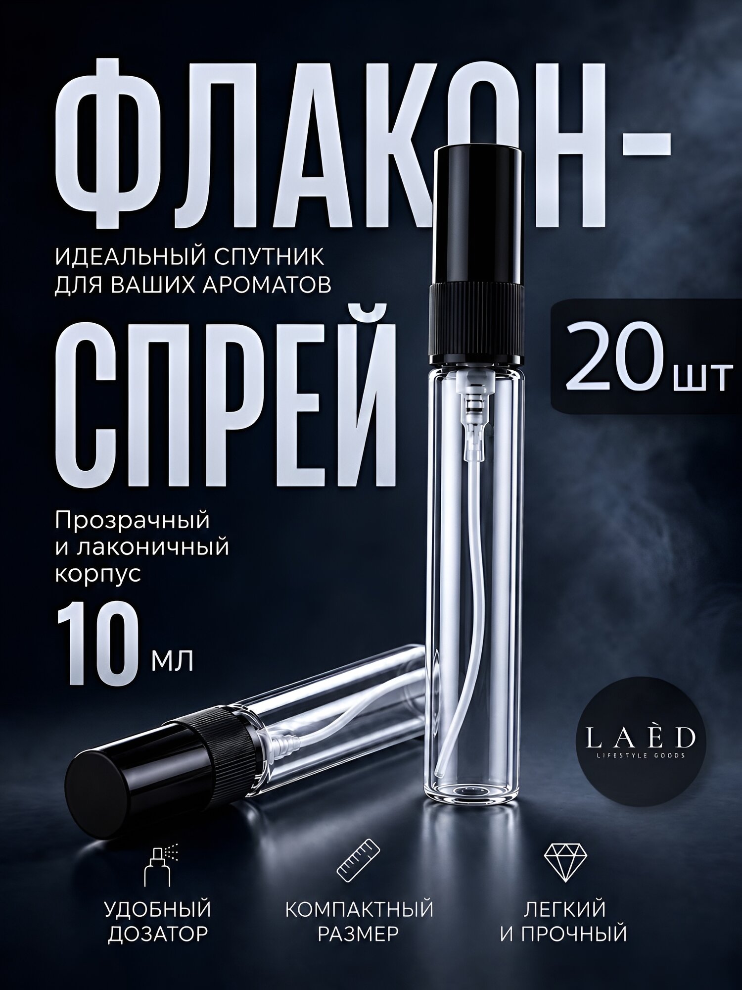 Атомайзер
