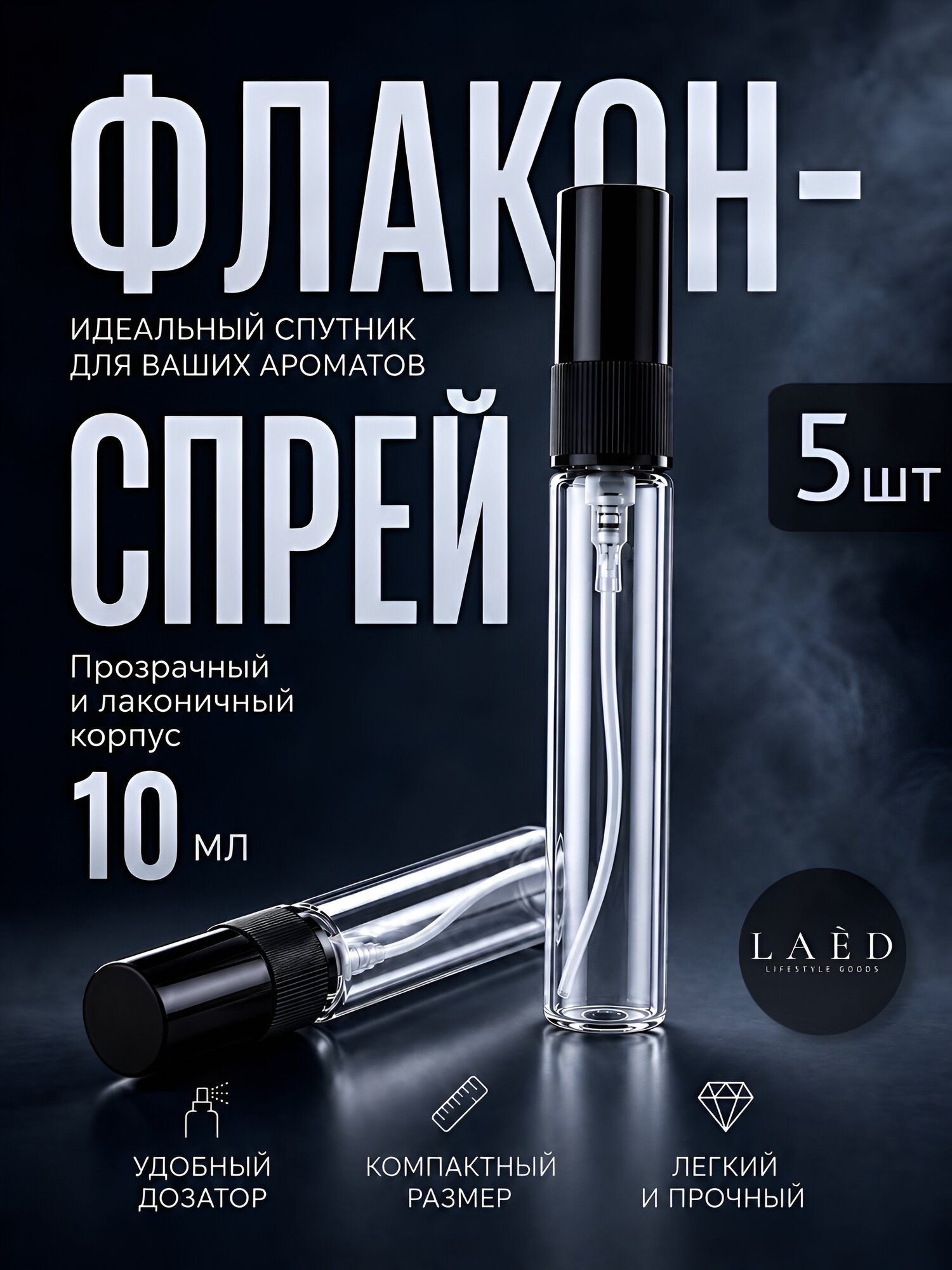 Атомайзер