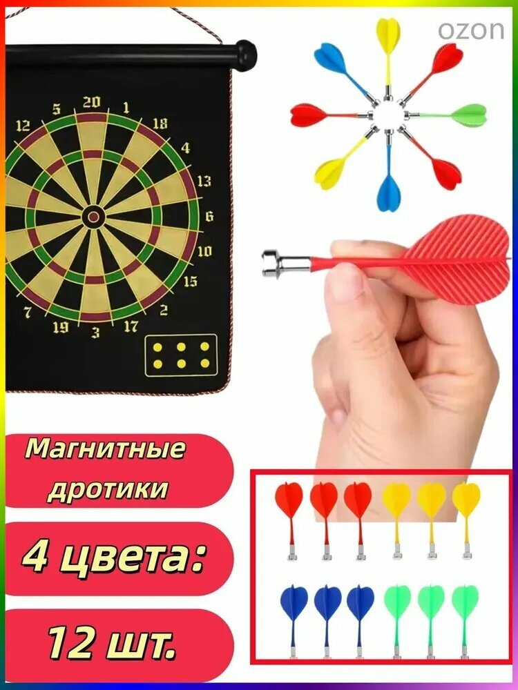 Комплект дротиков с магнитной наконечником - 12 шт, длина 8.5 см, для доски